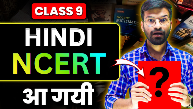 Class 9 Hindi 2026–27: NCERT Ganga Book Chapter-wise PDFs Download ...